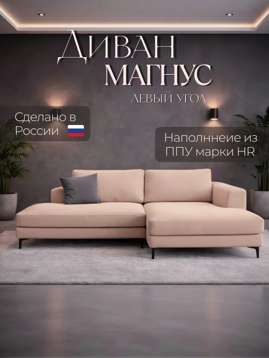 Диван Магнус, ортопедические свойства, классический стиль, на ножках