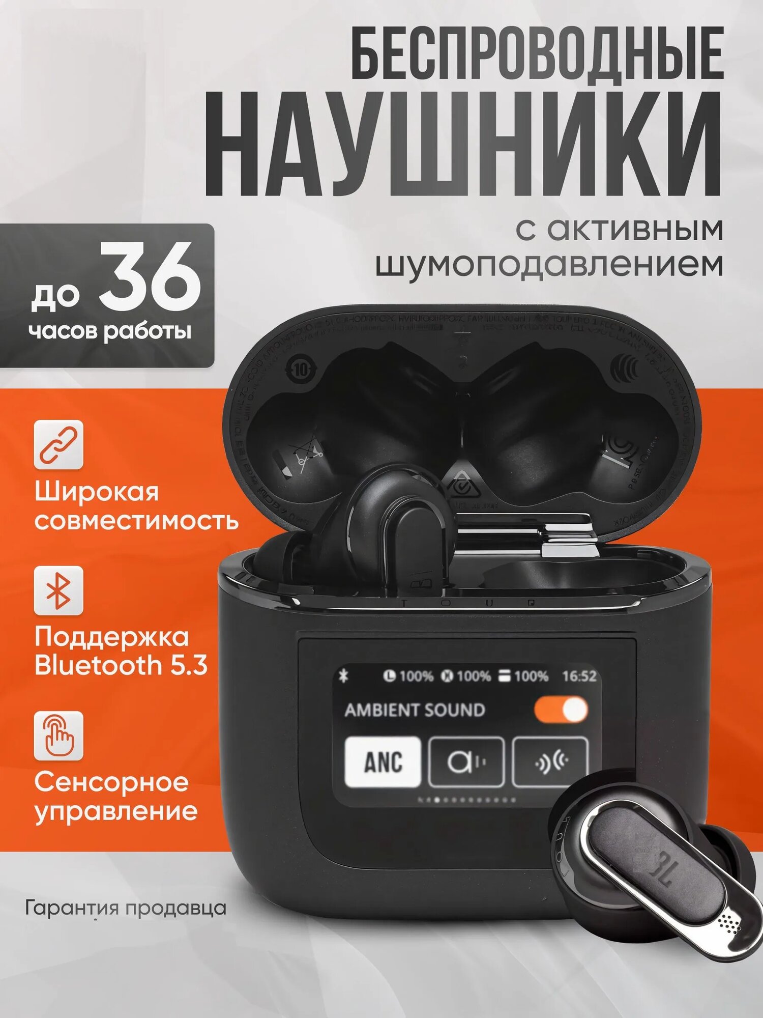 Наушники беспроводные Tour Pro 2 с шумоподавлением, с экраном на кейсе