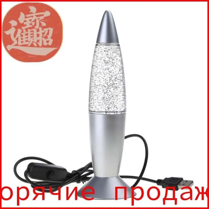 USB Лампа Лава Ночник, настольный светильник, серебристый, с блестками, меняет цвет