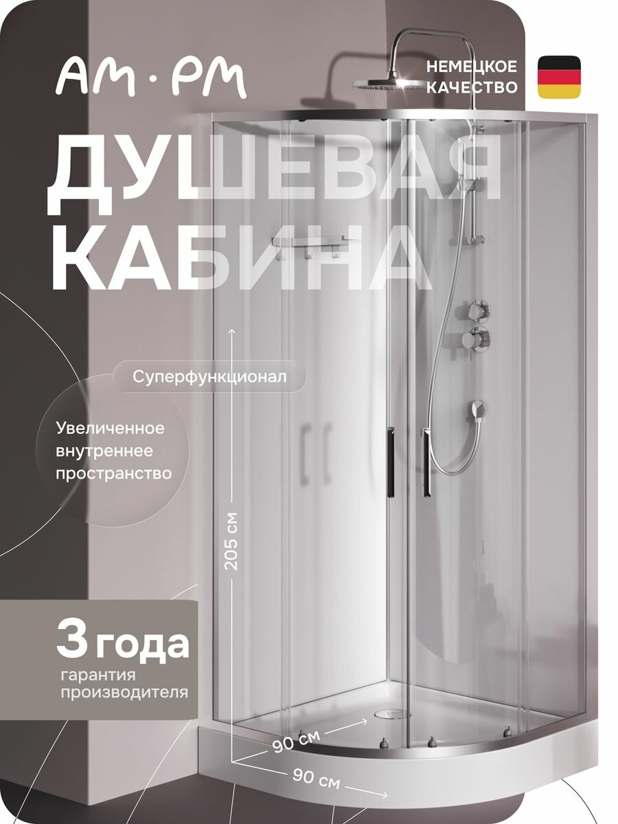 Душевая кабина AM.PM Above 90 на 90 полукруглая, хром матовый профиль