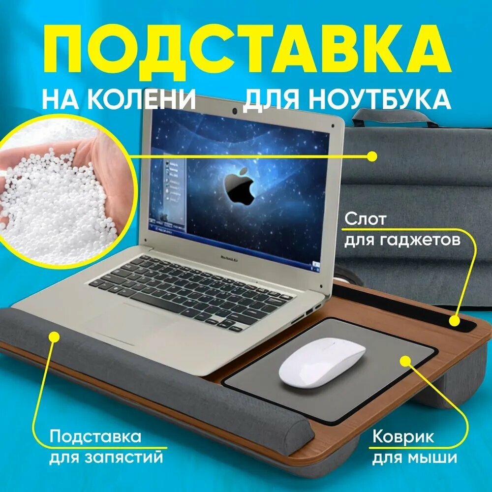 Подставка для ноутбука на кровать мягкая, столик универсальный для планшета, рабочий стол для дома, подставка для телефона