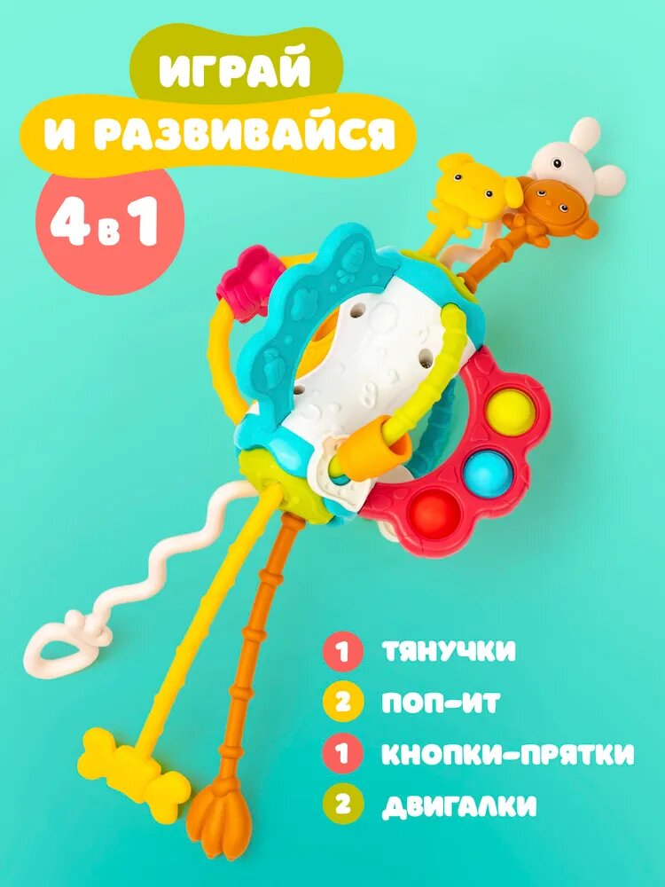 Погремушка — фото 1