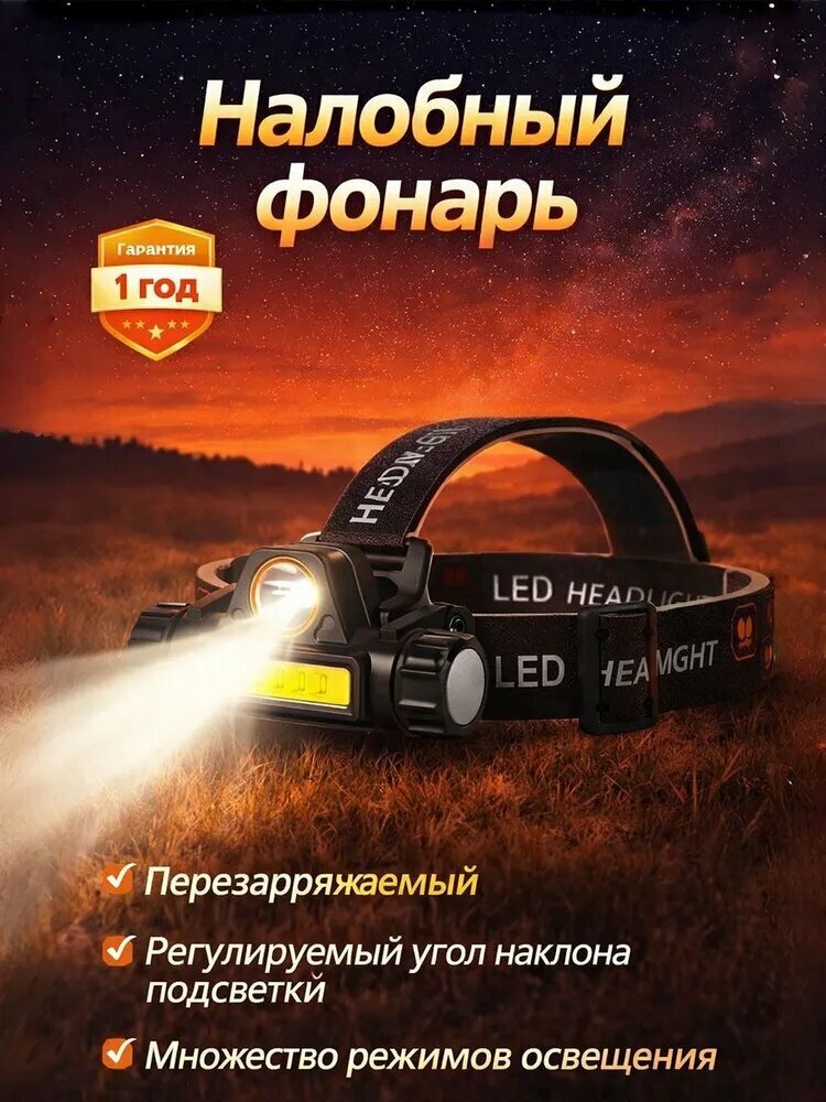 Налобный фонарь BORUiT, аккумуляторный, светодиодный, 3000 лм, IPX4