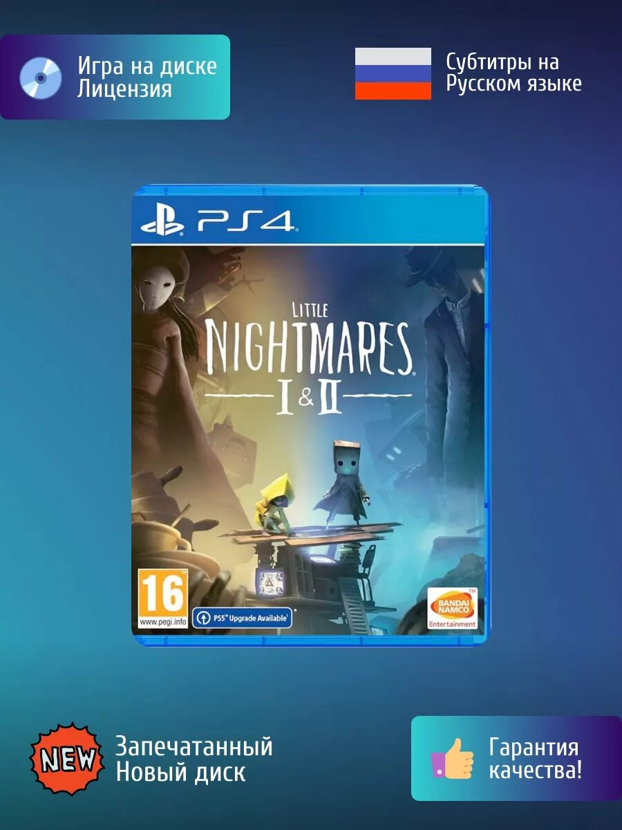 (PS4) Little Nightmares 1 & 2