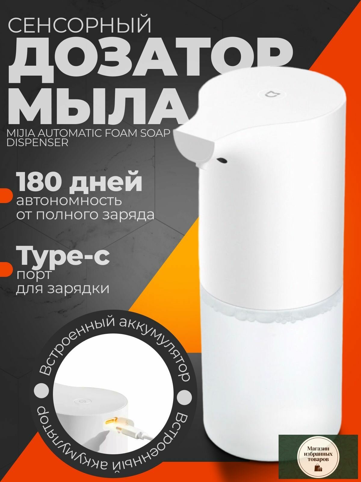 Автоматический диспенсер для мыла сенсорный Xiaom 1S MJXSJ05XW
