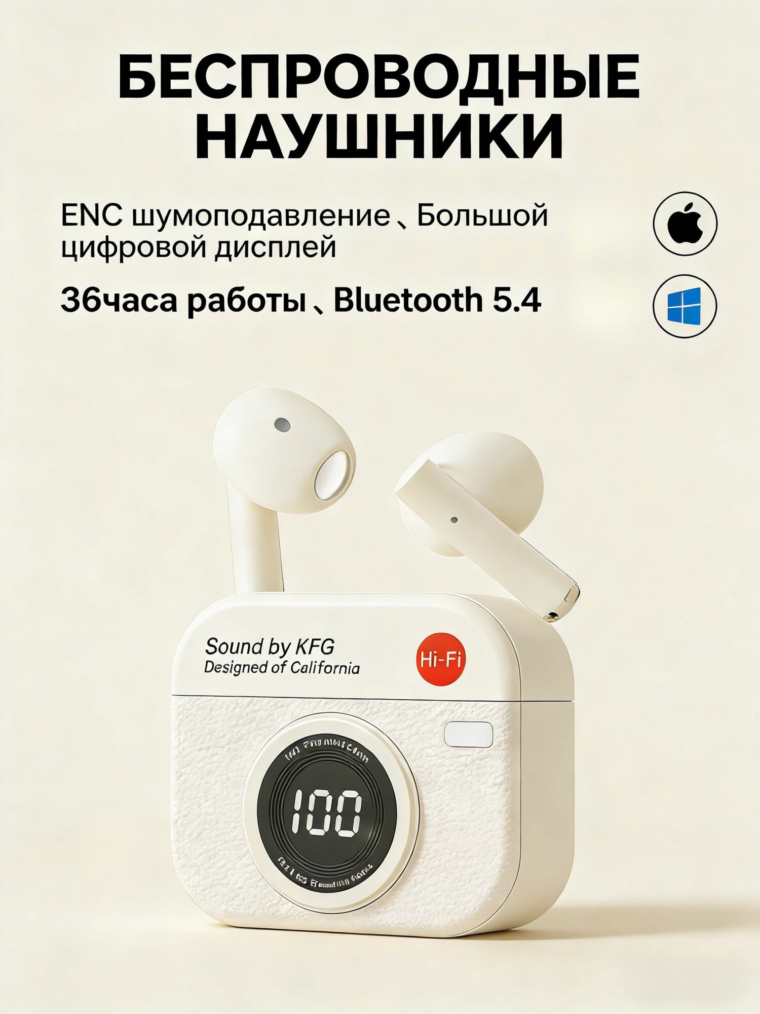Наушники беспроводные, для телефона, внутриканальные, с микрофоном, белые