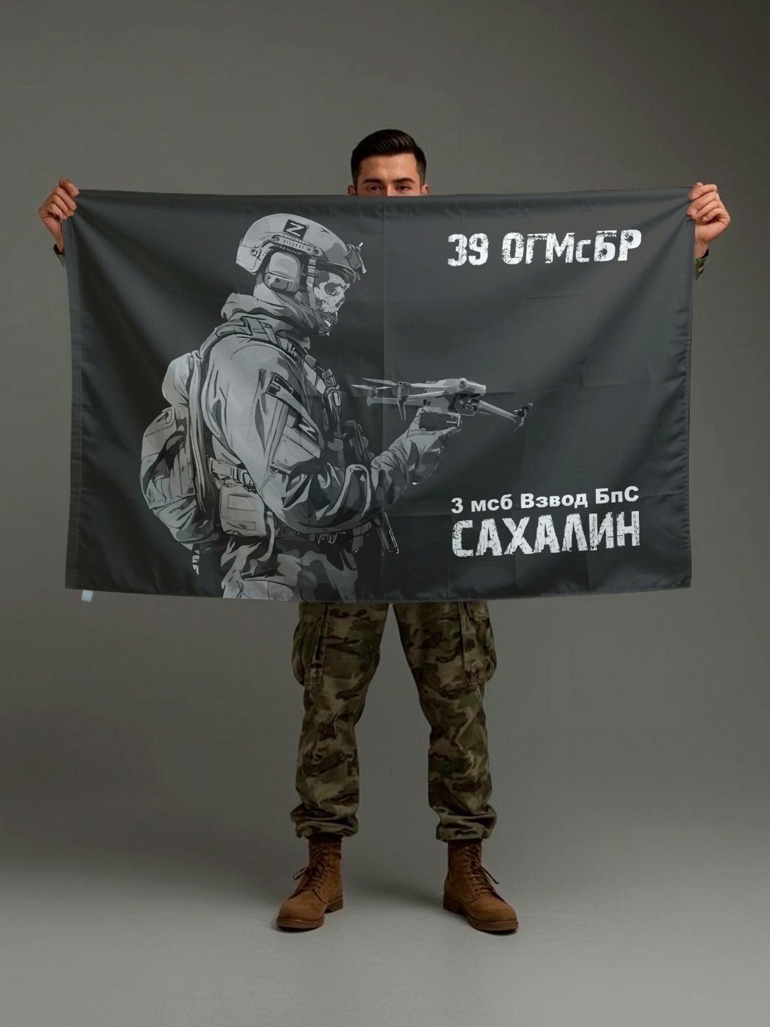 Флаг БПЛА воздушная разведка 39 ОГМсБ 3 мсб взвод БпС, 70х105 см на шёлке для ручного древка