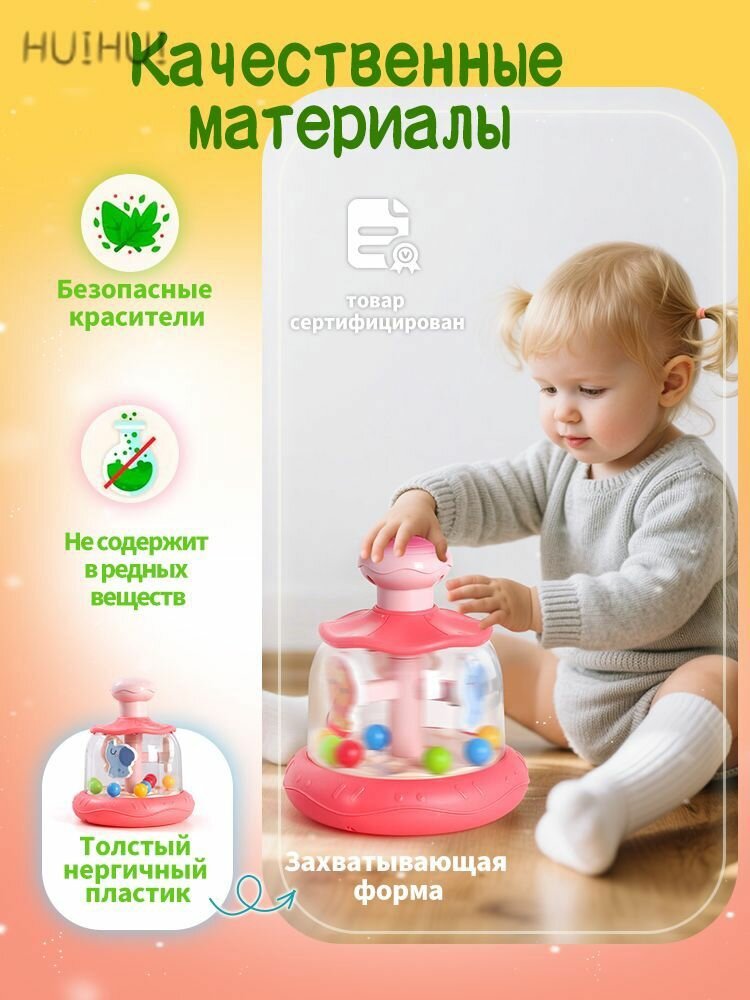 Розовый вращающийся волчок, игровая площадка для детей старше 6 месяцев, развивающая игрушка