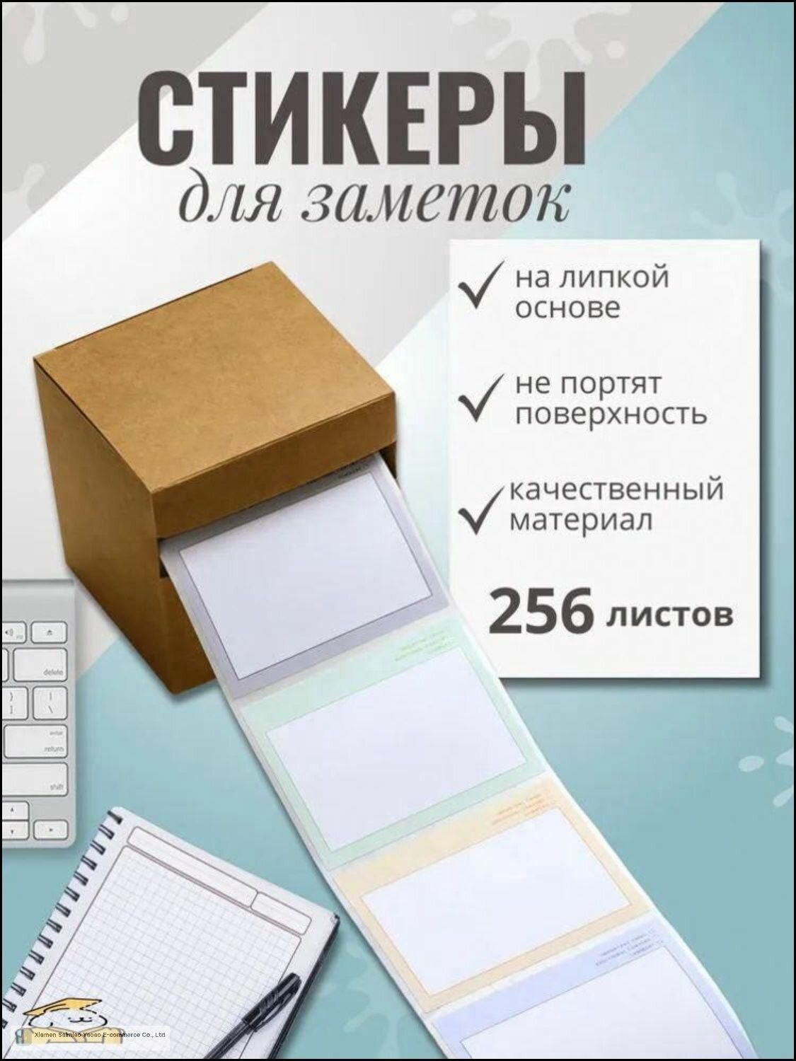 Стикеры для заметок самоклеящиеся/ наклейки для подписи 256шт