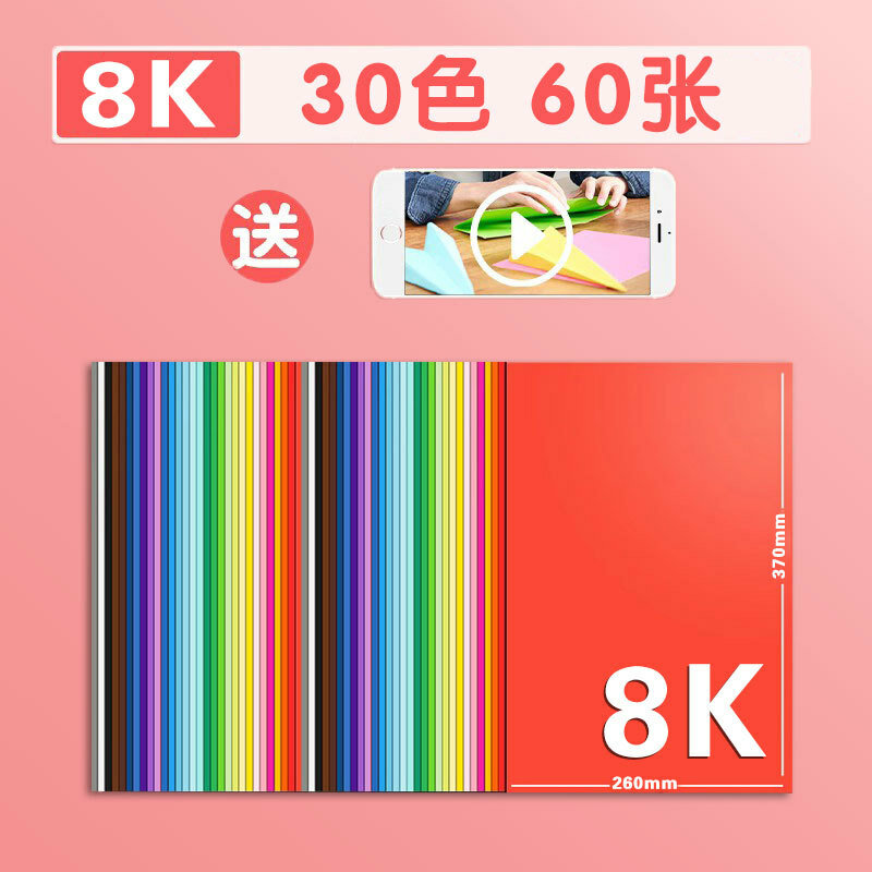 Цветной картон Marley, 8K, для рисования, 30 цветов, 60 листов