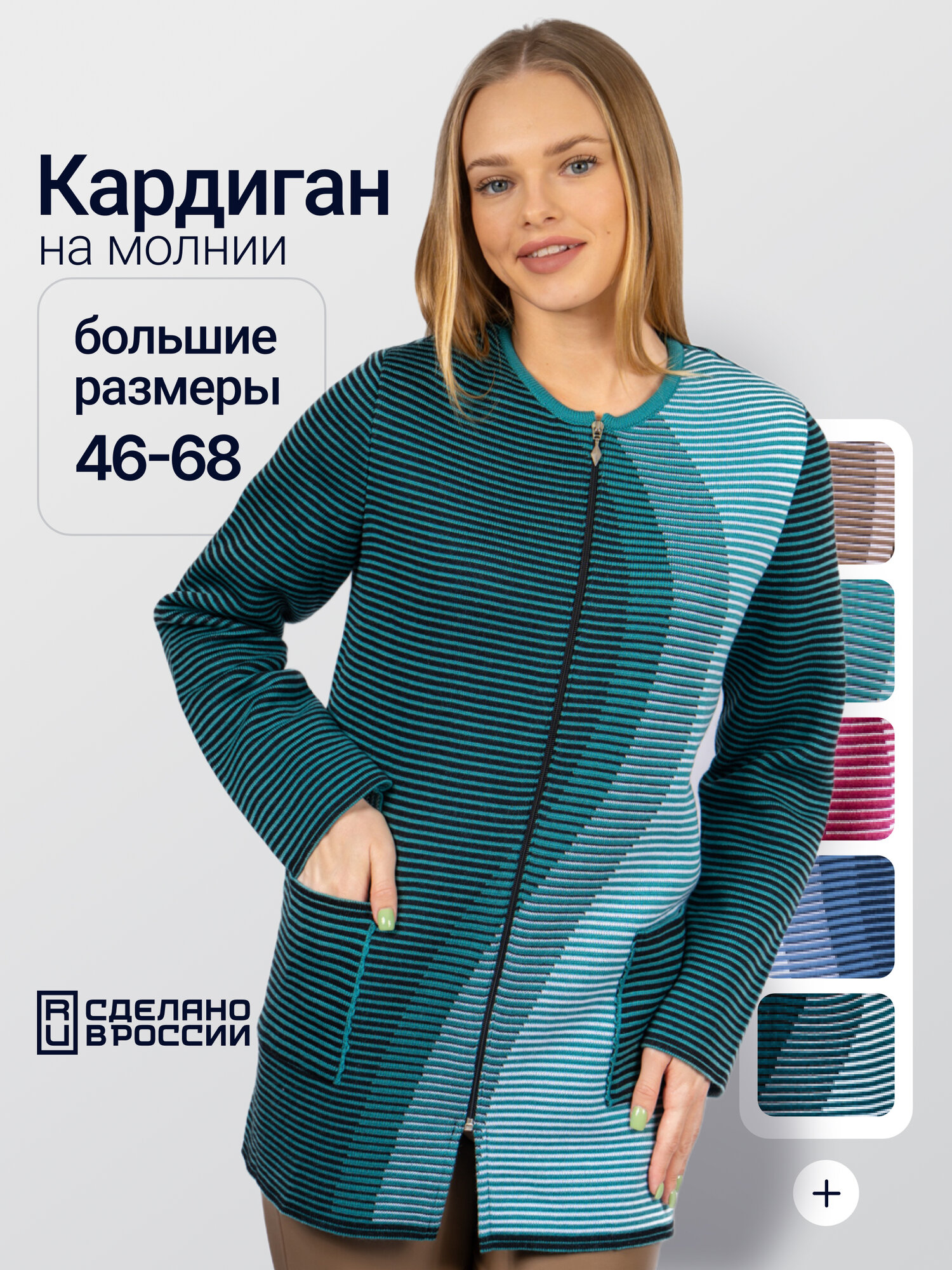 Кардиган