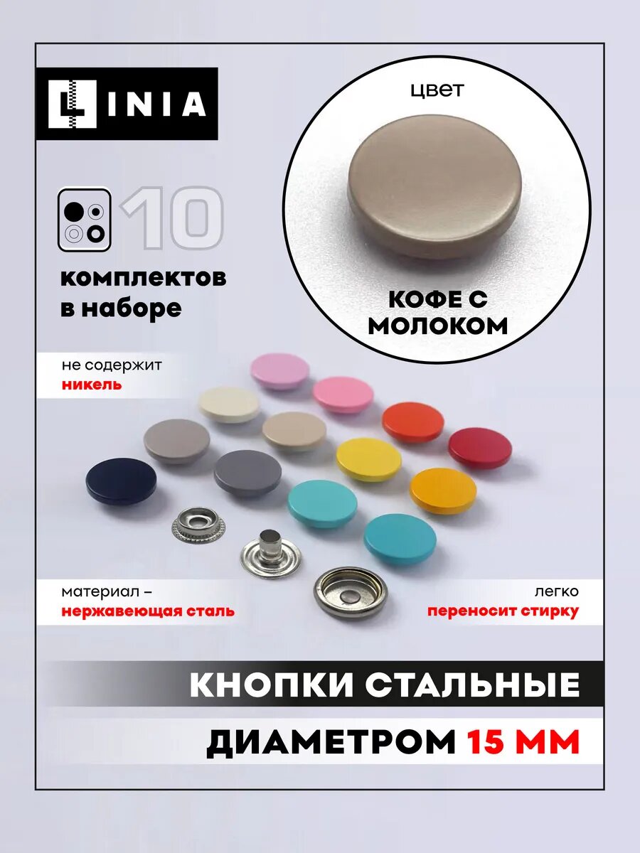 Кнопки для одежды из нержавеющей стали 15мм