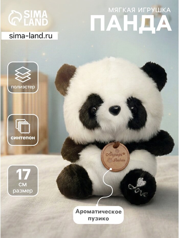 Мягкая игрушка «Пандочка», ароматическое пузико, 17 см
