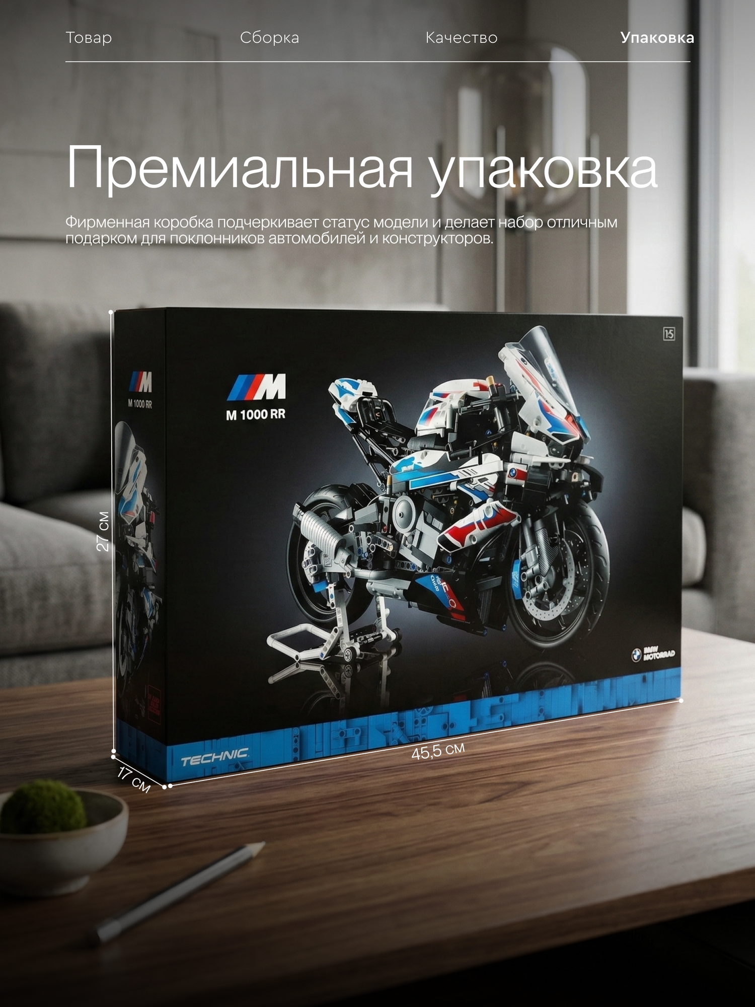Конструктор техник Technic Мотоцикл BMW M 1000 RR большой/ 1921 деталь/ для мальчиков/ для взрослых