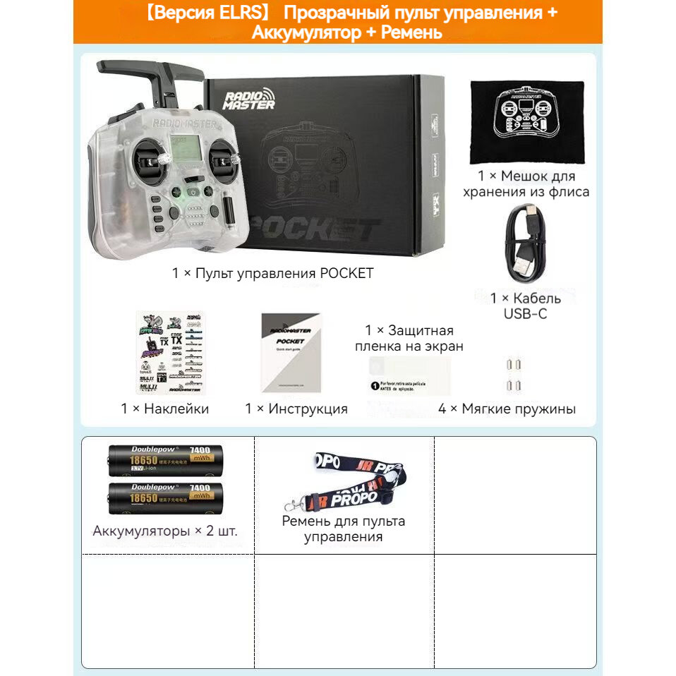 Пульт управления Radiomaster Pocket для FPV-дронов и гоночных дронов | Версия ELRS | Для авиамоделей и симуляторов