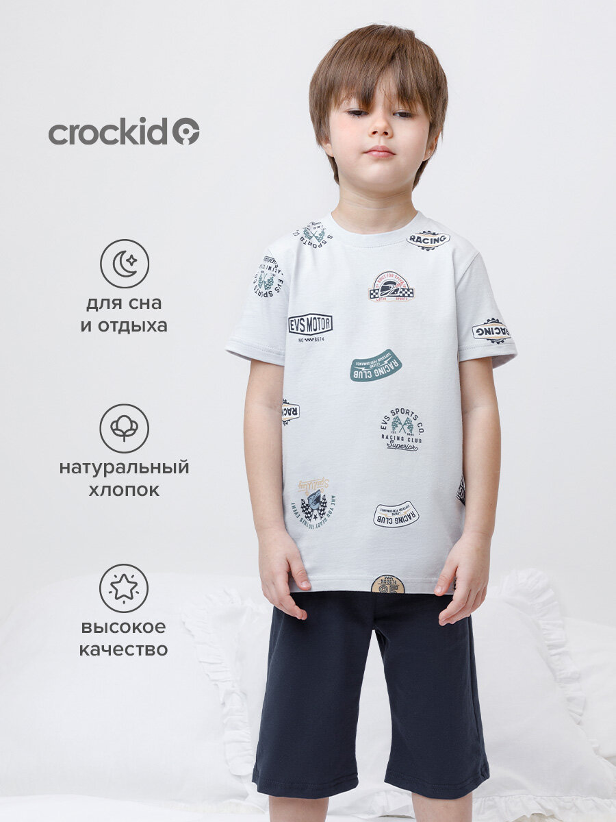 Пижама домашняя для мальчика, с шортами и футболкой