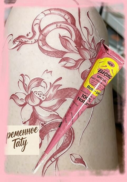 Хна для михенди/временных тату Golecha. розовый