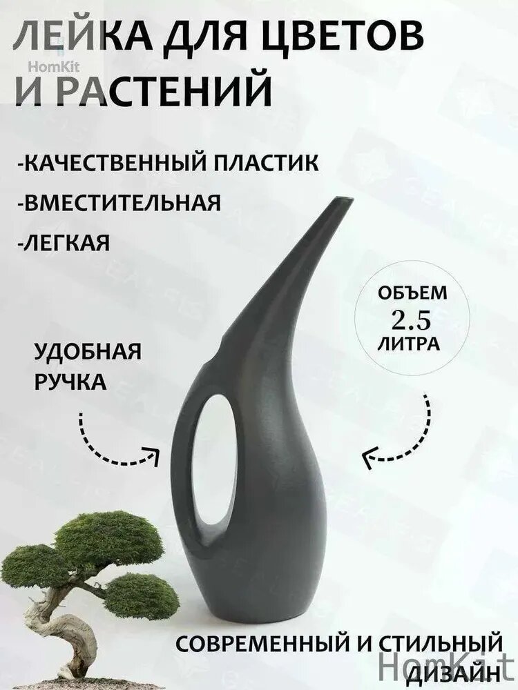 Лейка, 2.5 л 1 шт