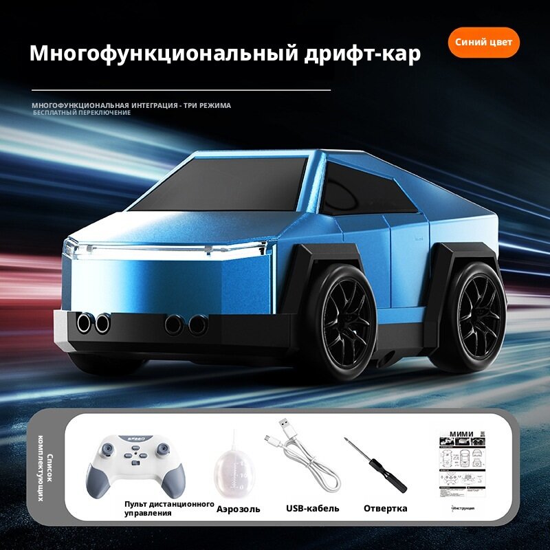 Новый радиоуправляемый дрифт-кар с интеллектуальным следованием, подсветкой и эффектом пара, многофункциональная игрушка для детей