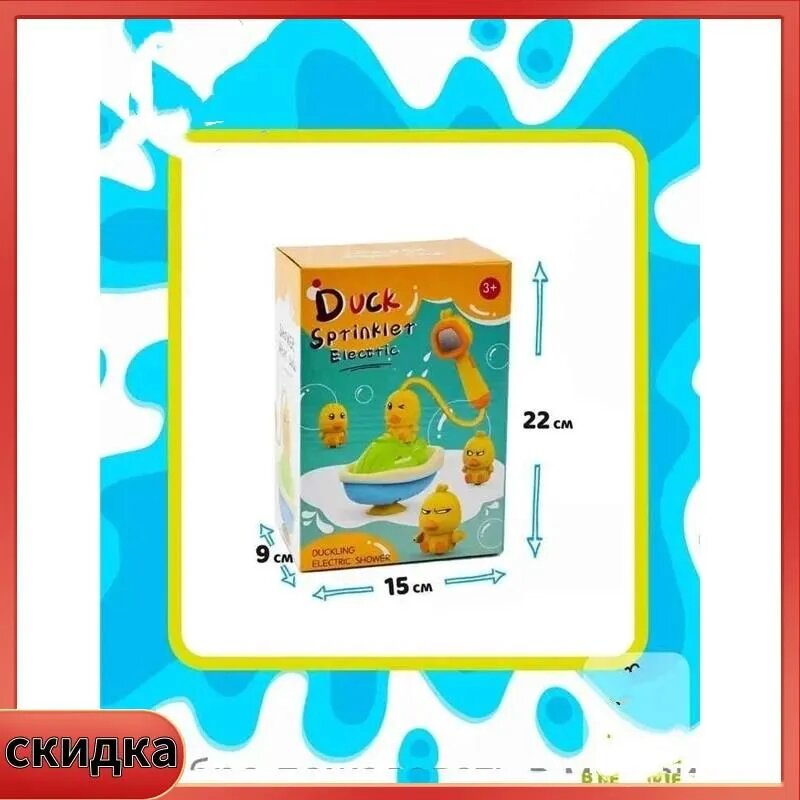 Игрушка для ванной — фото 1