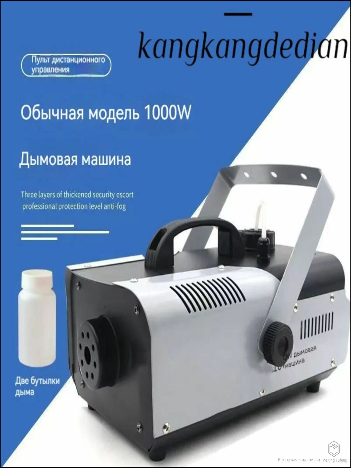 Мощный генератор сухого тумана 1000W, бестселлер