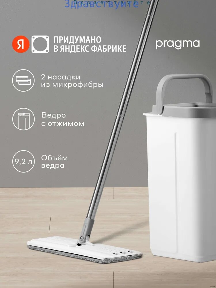 Швабра, длина 150 см