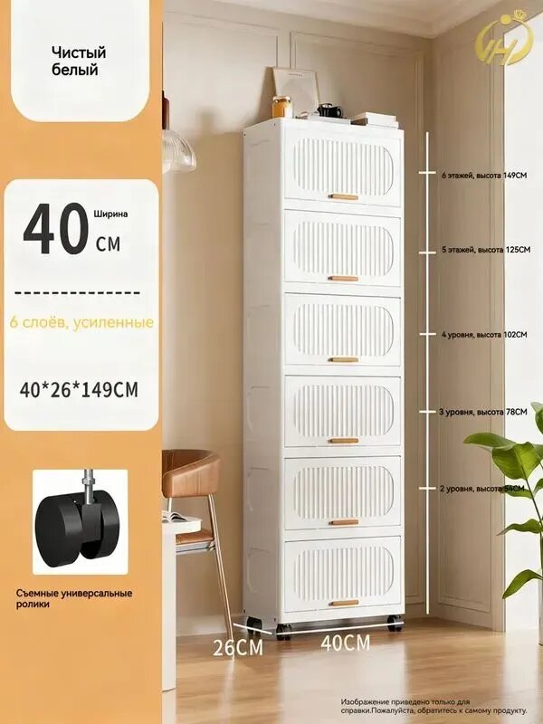 Шкаф для ванной, 40х26х149 см, Универсальный