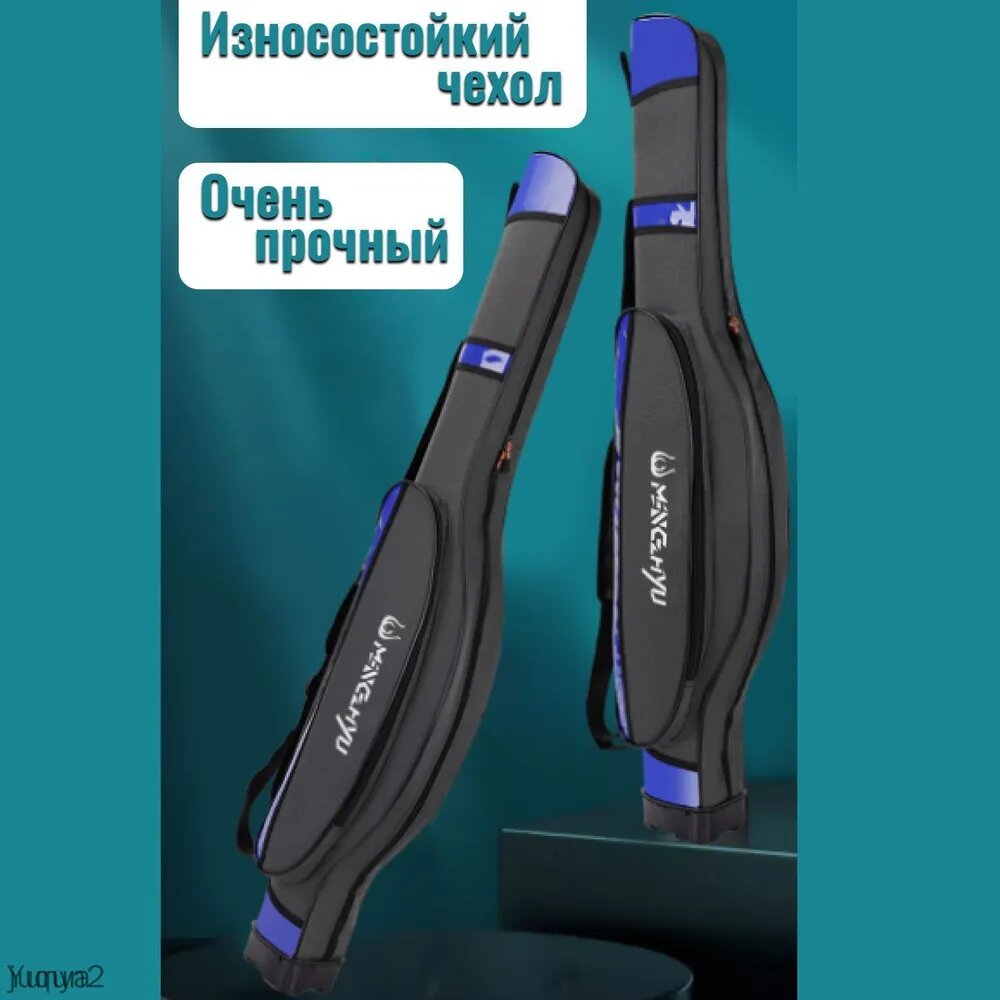Чехол для удилищ — фото 1