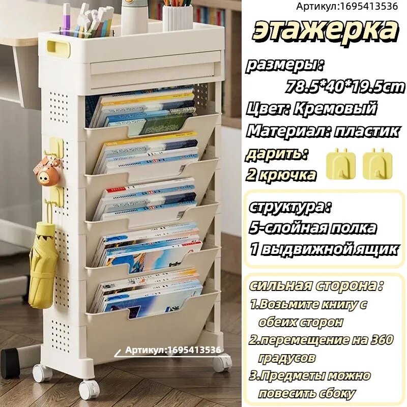 Стеллаж, 40х19.5х78.5 см