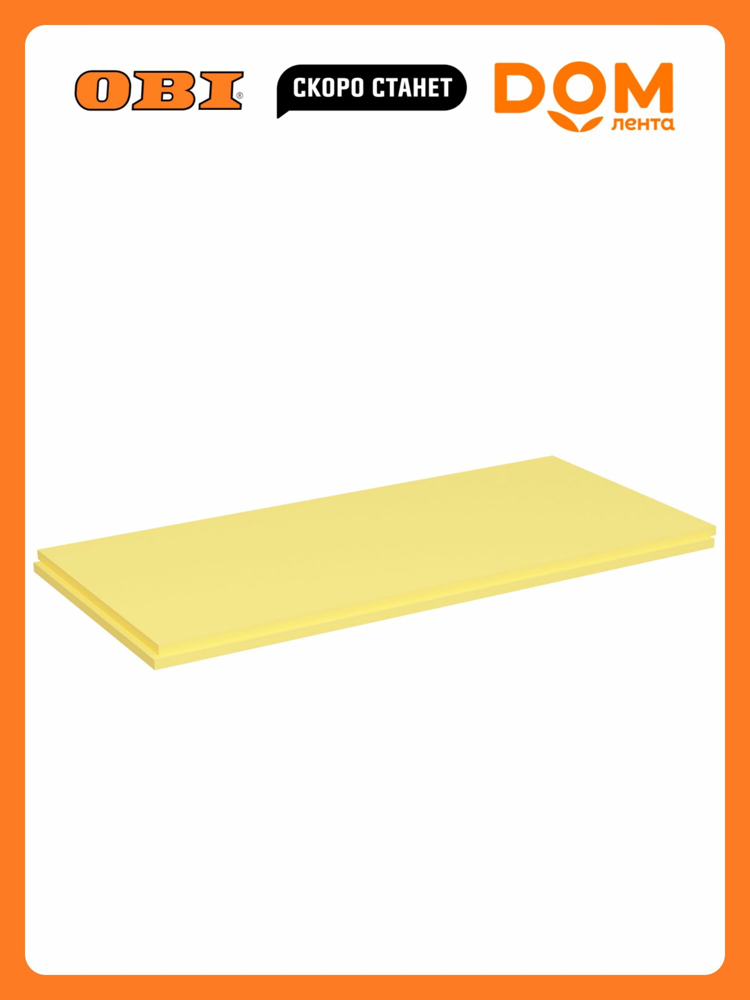 Экструдированный пенополистирол XPS теплекс 1185х585х30 мм. 1шт.