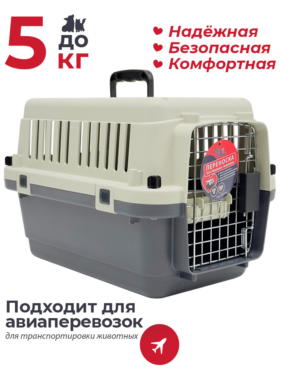 Переноска для кошек пластиковая до 5кг, Pet Choice, 50х33х33 см, авиа