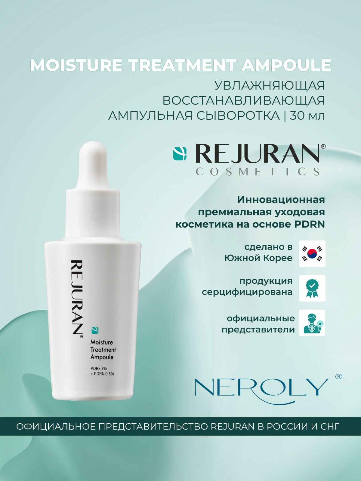 Увлажняющая восстанавливающая ампульная сыворотка Moisture Treatment Ampoule