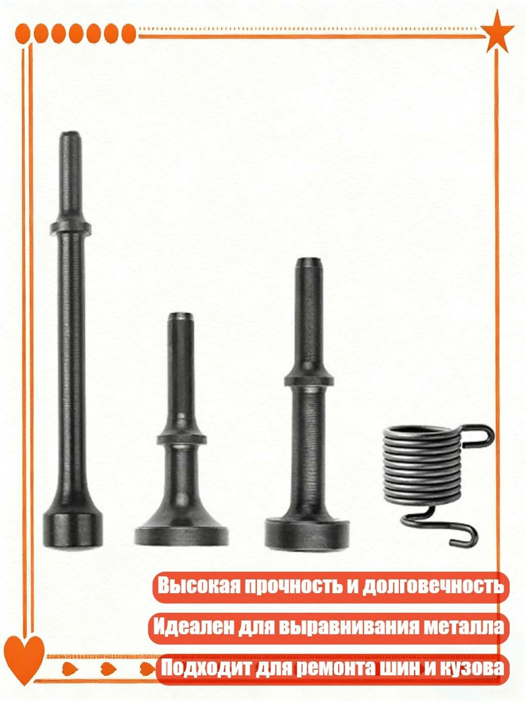 Пневматический бурок для автомобиля