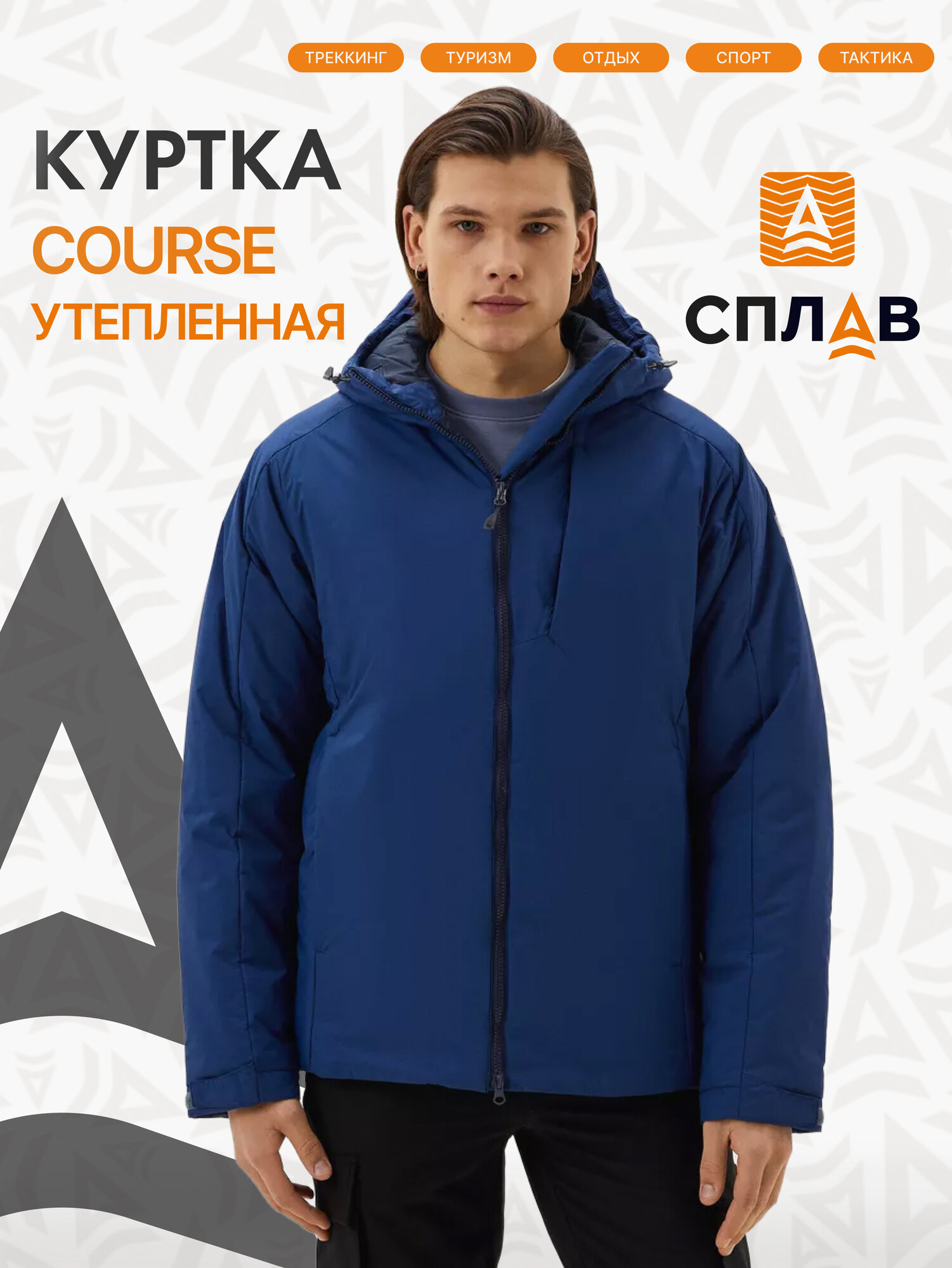 Куртка утепленная Course