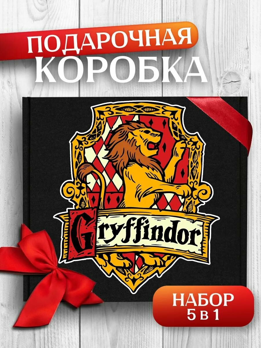 Коробка подарочная Гарри Поттер