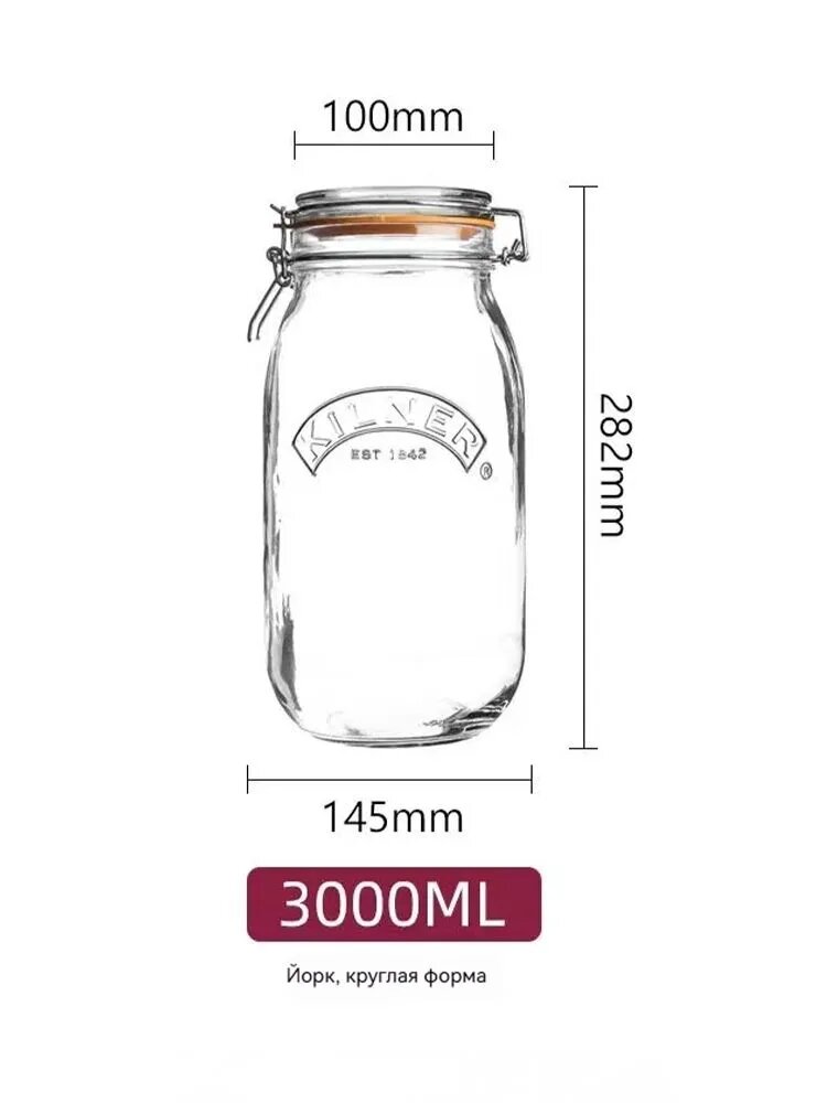 Kilner Банка для продуктов, 3000 мл, 1 шт. Прозрачная банка для хранения продуктов с силиконовой крышкой
