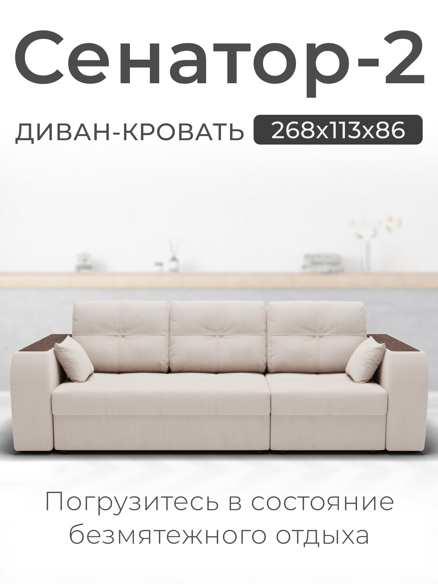 Диван-кровать. Сенатор-2. Выдвижная оттоманка справа. Механизм трансформации Пантограф. Велютта люкс 01