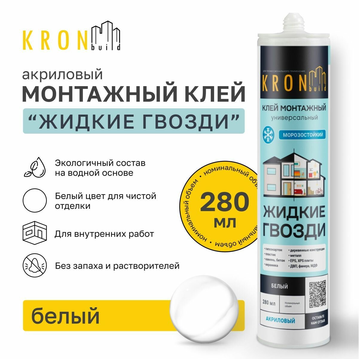 Монтажный клей "Жидкие гвозди" KRONbuild акриловый белый 390 г