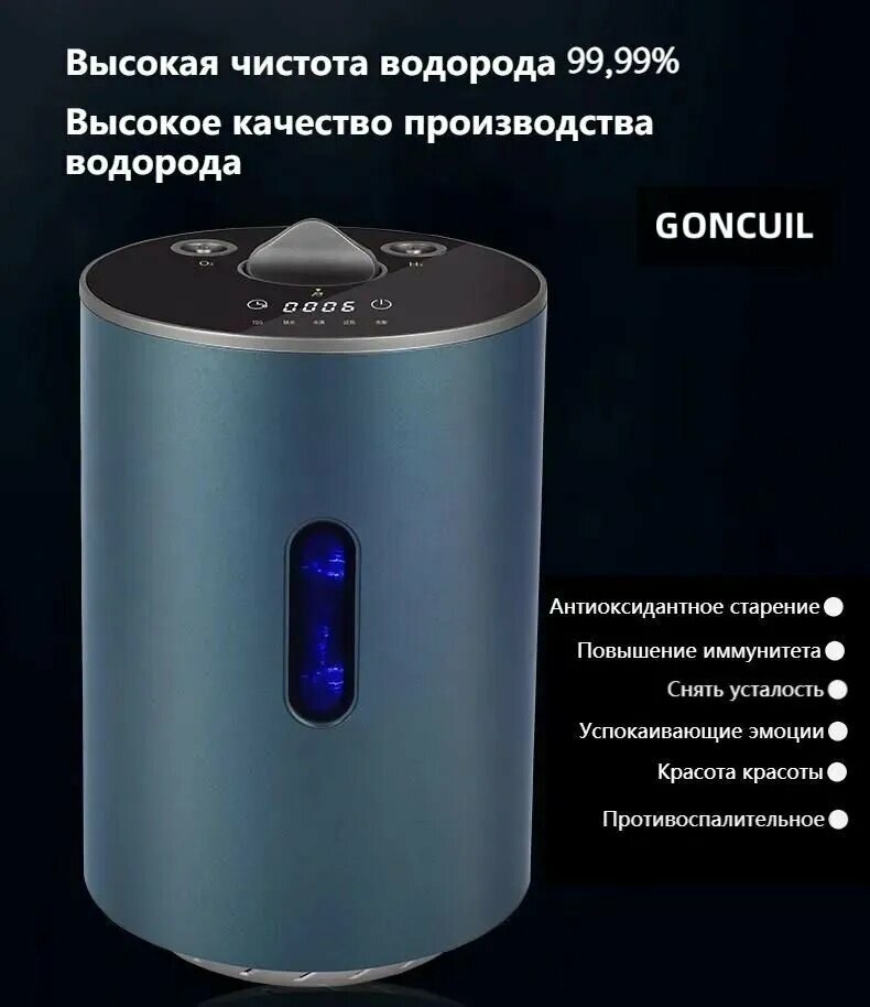 Генератор водорода, ингалятор водорода и кислорода