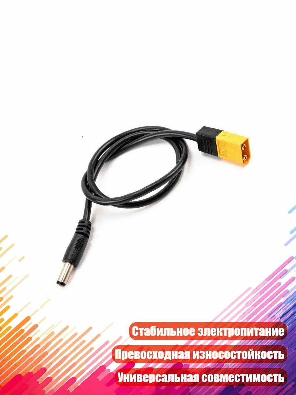 Адаптер питания XT60 XT60 для паяльника TS100