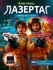 Игрушечное оружие
