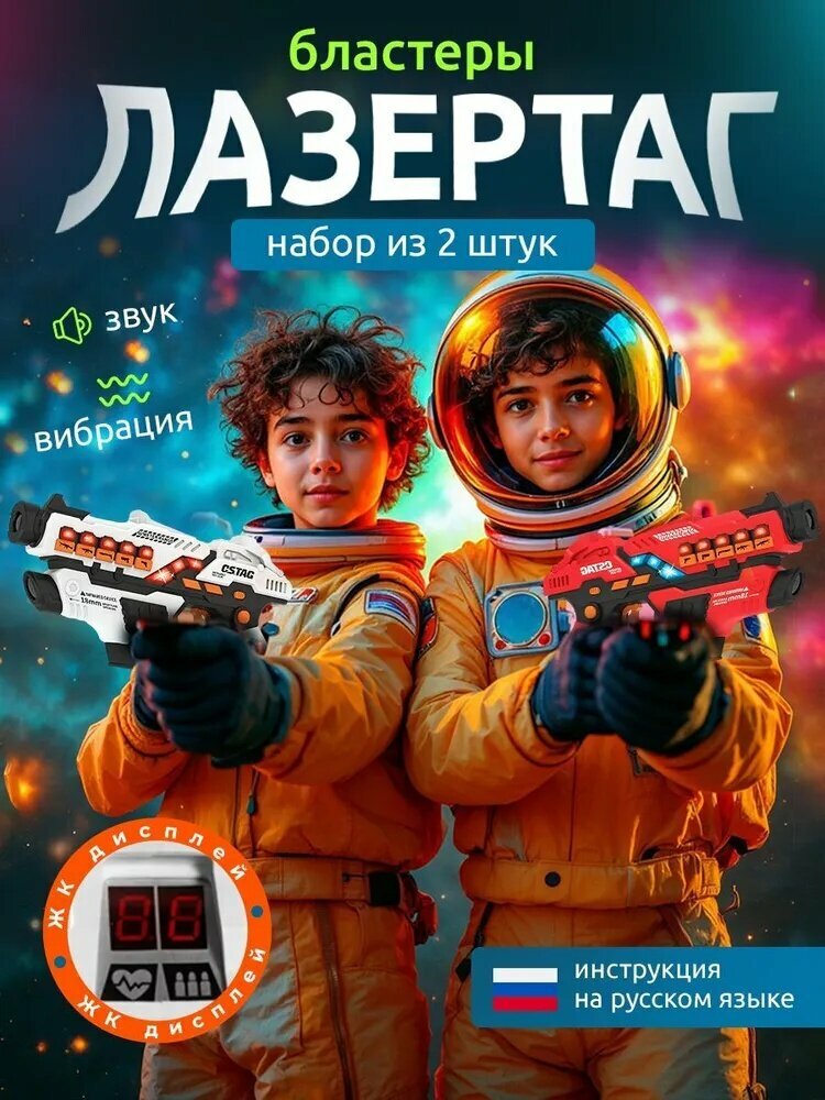 Игрушечное оружие
