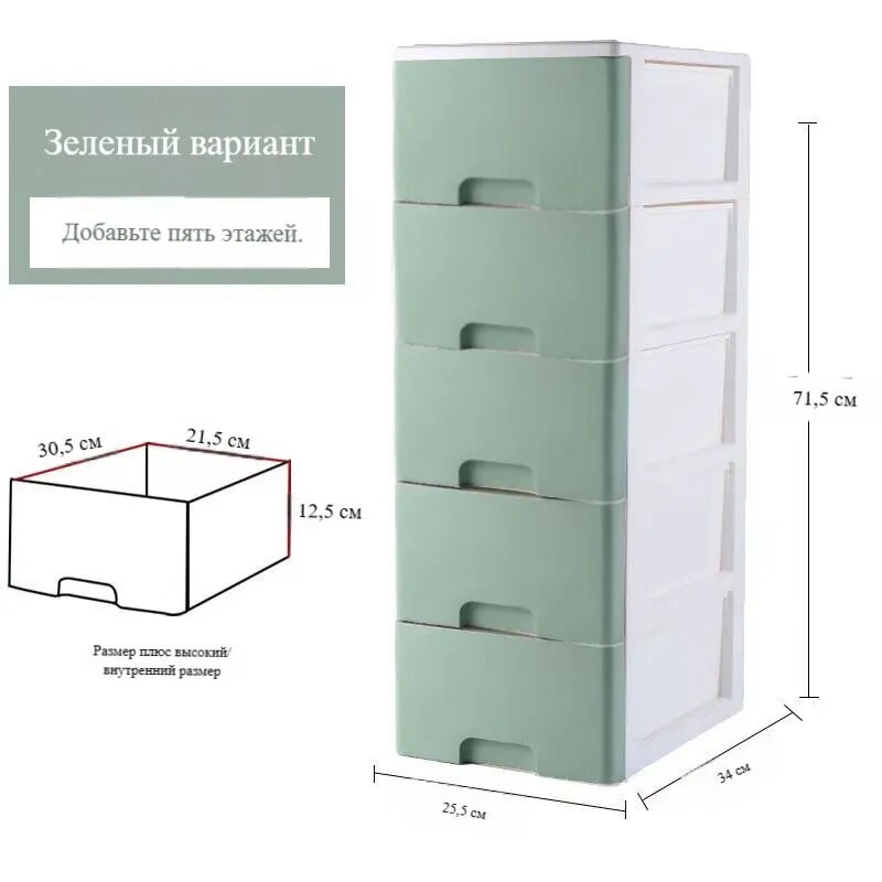 Комод для хранения, 5 ящиков, зеленый, пластик, 34х25.5x71.5 см