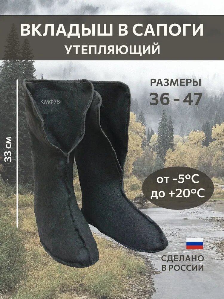 Вкладыш для обуви 1 шт