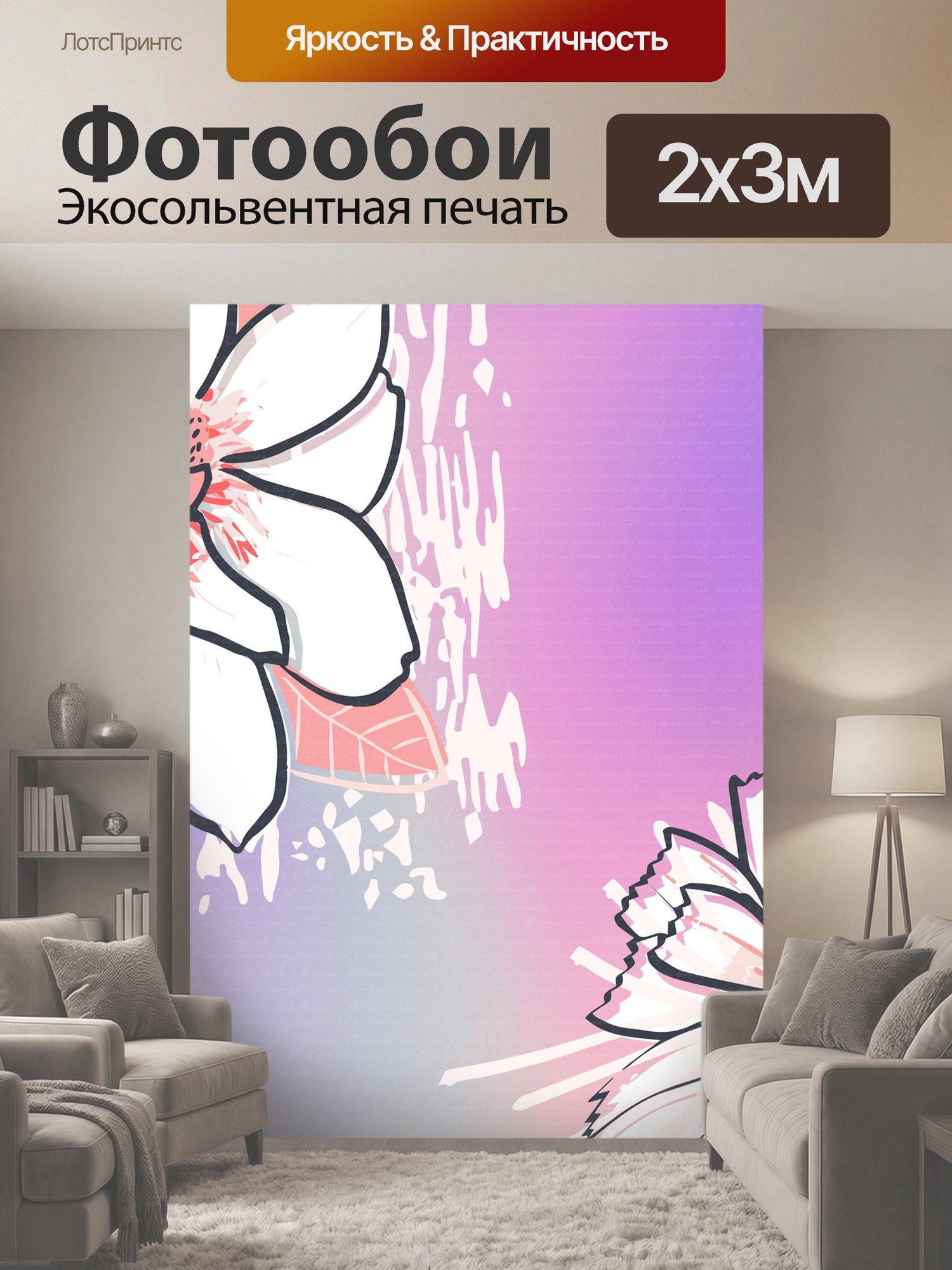 Фотообои "Цифровая бумага, кружево, сирень" 200x300 см. экосольвентная печать