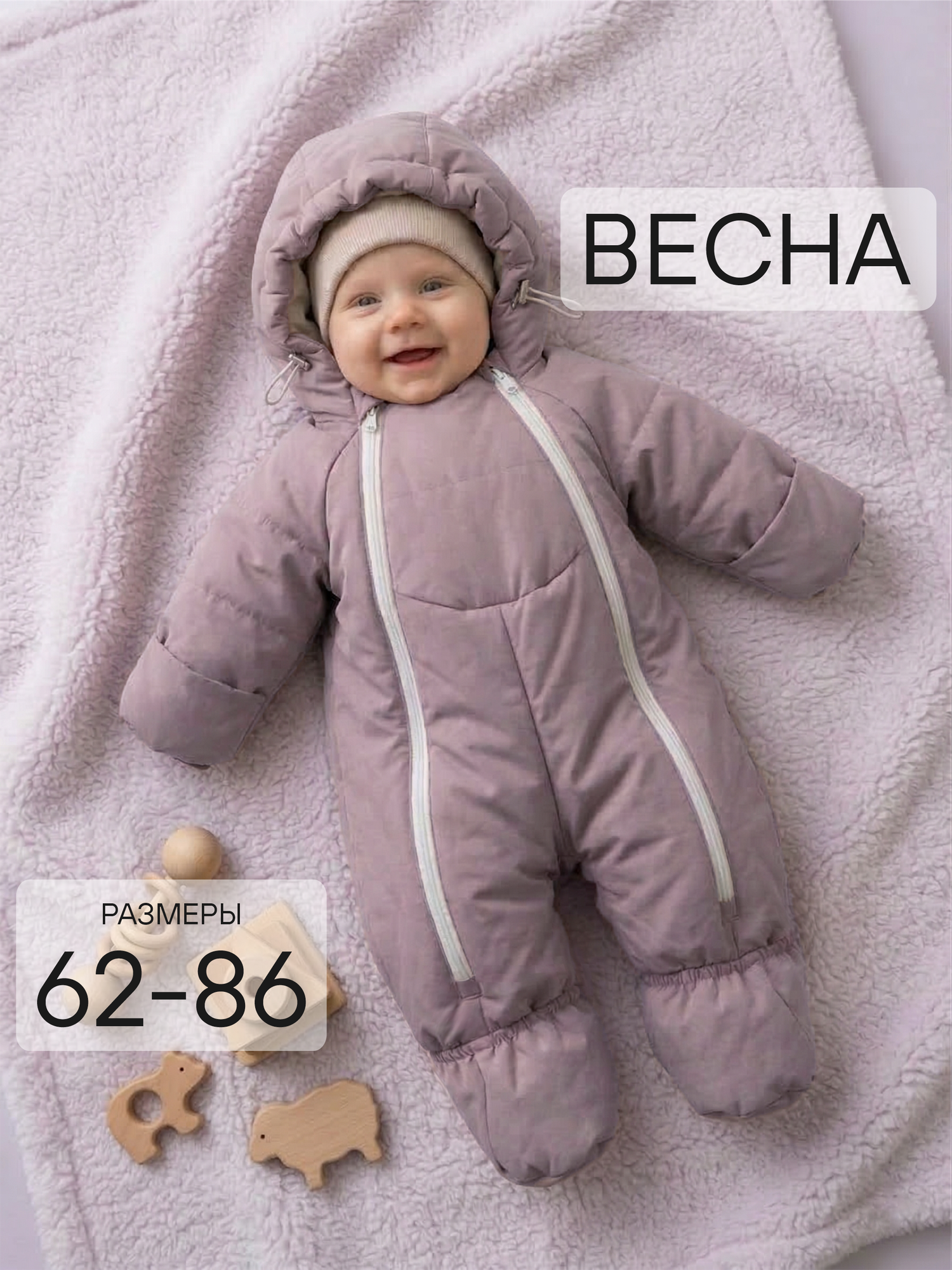 Комбинезон утеплённый Галактика 2.0