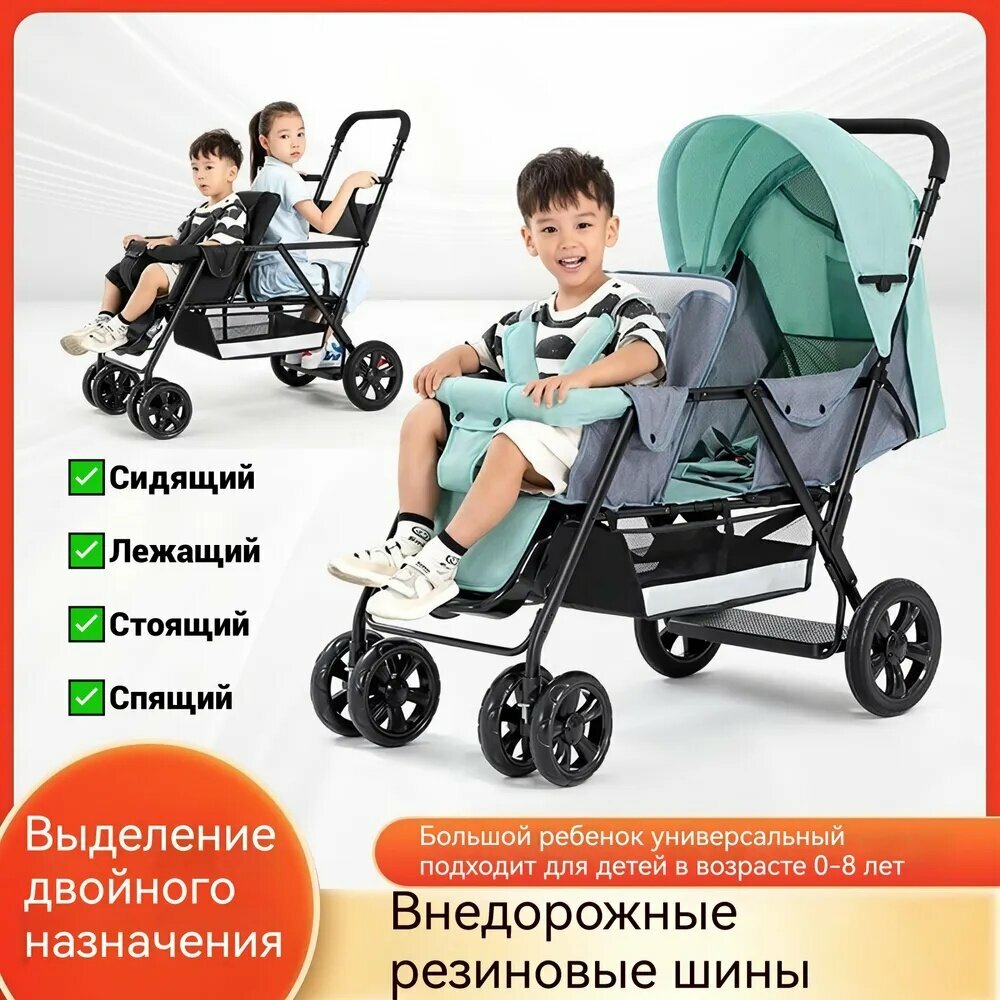 Передние и задние сиденья, коляски для двух детей-близнецов, серый