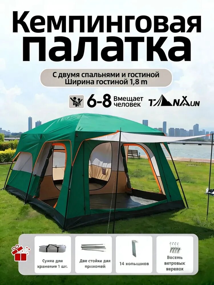 TANXUN Палатка 6-местная