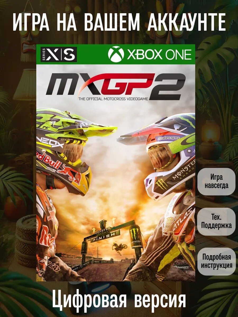 MXGP2 | Xbox One/Series X|S | Гонки и полеты | Цифровая версия