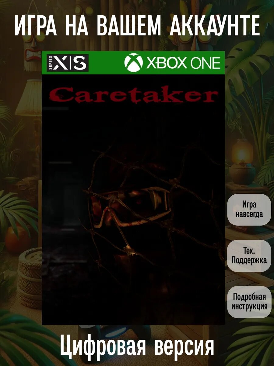 Caretaker Game | Xbox One/Series X|S | Экшен и приключения | Цифровая версия